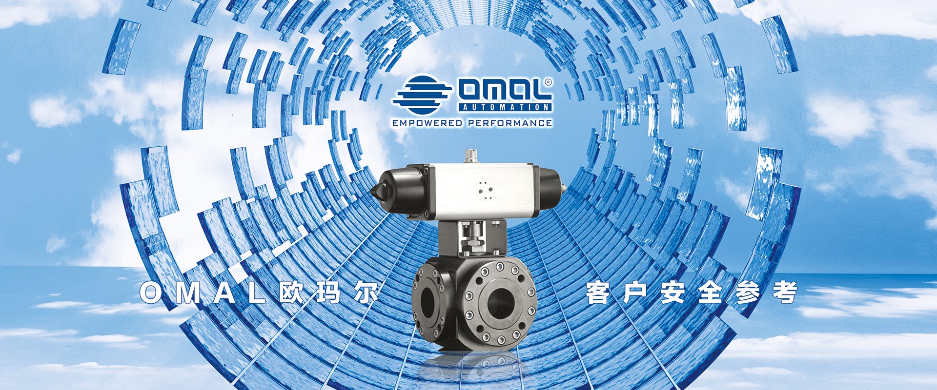 气动球阀,电动蝶阀,进口执行器,OMAL总代理-深圳市得锐自动化设备有限公司